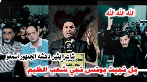 الشاعر حكيم الخزعلييثير دهشة جمهور بغداد بقصائد كبيرهمهرجان حزن