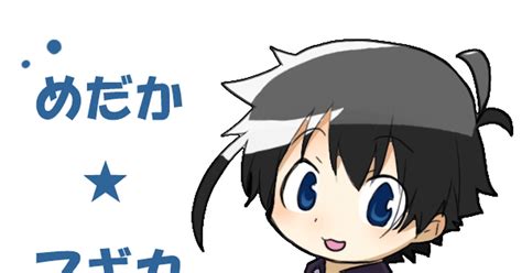 めだかボックス 球磨川みそぎ ぺppのイラスト Pixiv