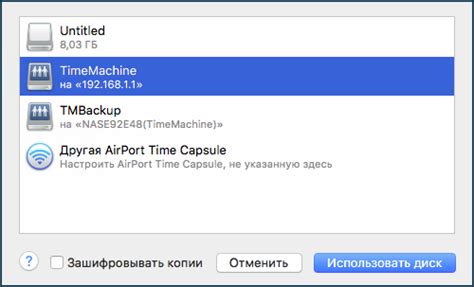 Поддержка системы резервного копирования Time Machine Keenetic