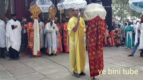 ማረኝ ማረኝ መመኪዬ በዘማሪ ይትባረክ Youtube