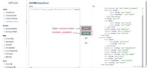 通过responsebody返回的json报文，直接生成对应结构体，实现数据绑定 Csdn博客