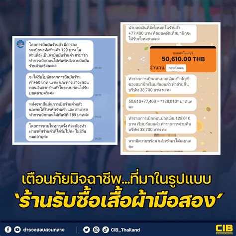 เพื่อนตำรวจ ตำรวจสัตหีบสยบชายคลั่งทำร้ายชาวบ้าน Facebook