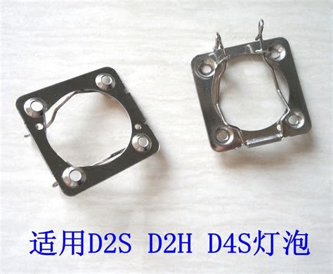 双光透镜方座灯泡卡子D1s D2s D2h D3s D4S灯泡卡座透镜配件 虎窝淘