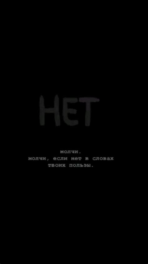 молчи до тех пор пока не найдёшь тех слов которые будут полезнее