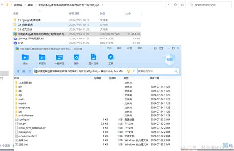 开题报告djangovue中医药配伍查询系统的微信小程序设计与开发论文源码寻药网站 源码 Csdn博客