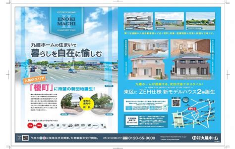 今週の見学会情報R3 7 31R3 8 1九建ホーム