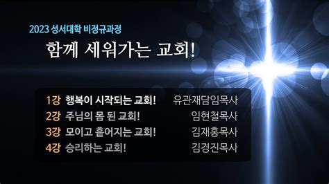 Sungkwang Weekly News