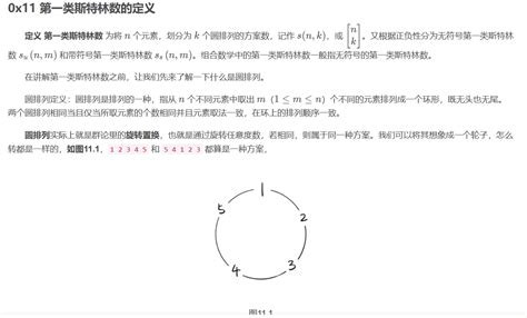 AcWing 3165 第一类斯特林数 AcWing AcWing 3165 第一类斯特林数 AcWing