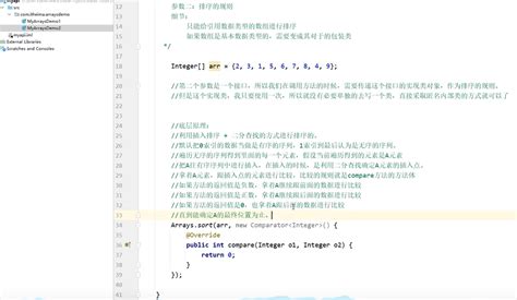 Java202303java学习笔记第三十天arrays类2 Csdn博客 Java202303java学习笔记第三十天arrays类2 Csdn博客