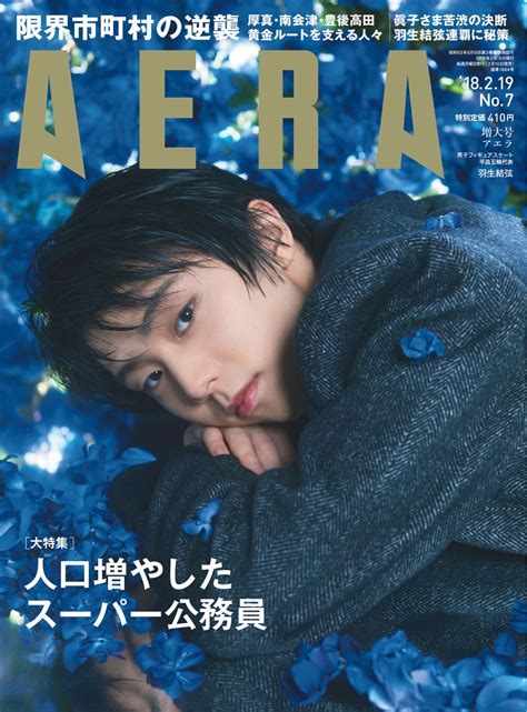 羽生結弦 Hanyu Yuzuru Aera 2018 1419×1920 Artistik Patinaj