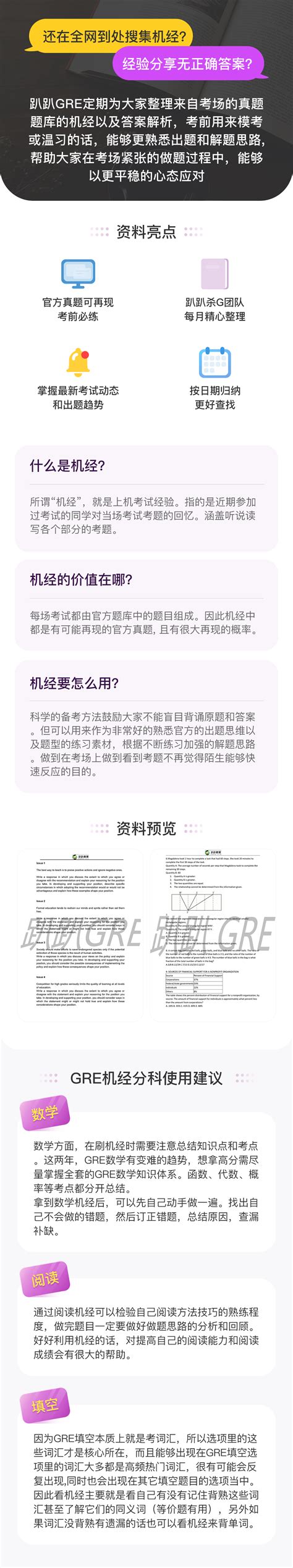 趴趴教育唯一官方网站 雅思托福gmat走心的在线英语培训平台