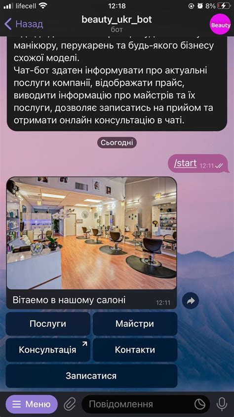 Розробка Telegram ботів на замовлення Ukr Bot