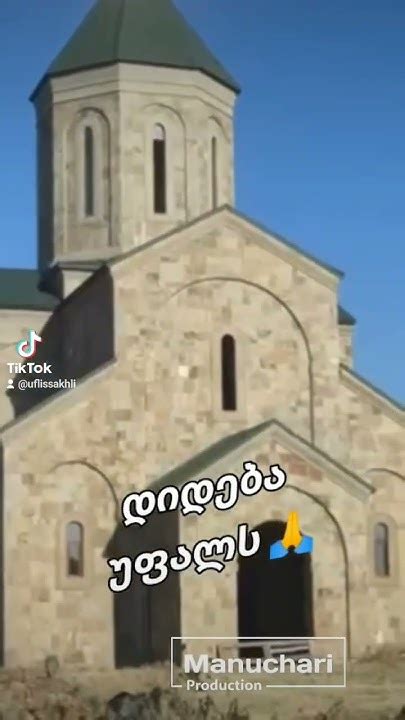 ჯვრის ნათება ხილული სასწაული ️ საქართველო სასწაული ეკლესია