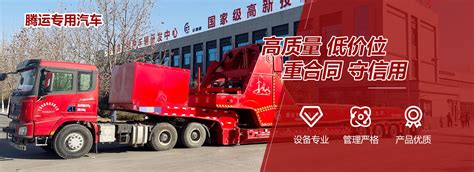 联系我们山东腾运专用汽车制造有限公司