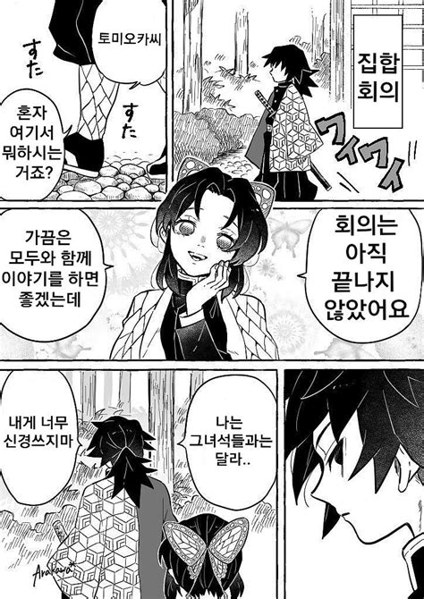 귀칼 번역에 있는 아ㅡㅡㅡ님의 핀 만화 갤러리 일본만화