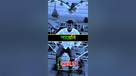 আমার বাবার টাকা নাই তাতে কোন দুঃখ নাই Youtube