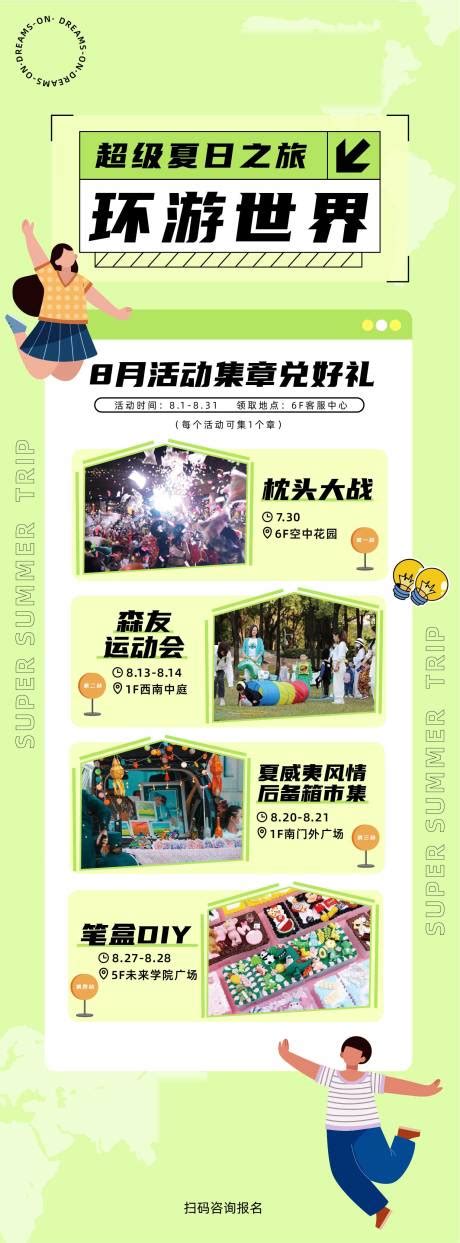 春夏商场推文长图ai广告设计素材海报模板免费下载 享设计
