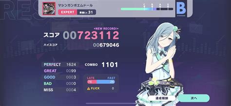 I Got Master Mode On Machinegun Poem Doll Rprojectsekai