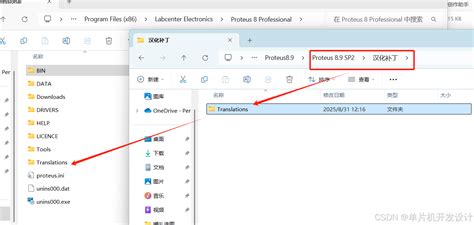 安装proteus，并实现stm32仿真stm32proteus仿真 Csdn博客