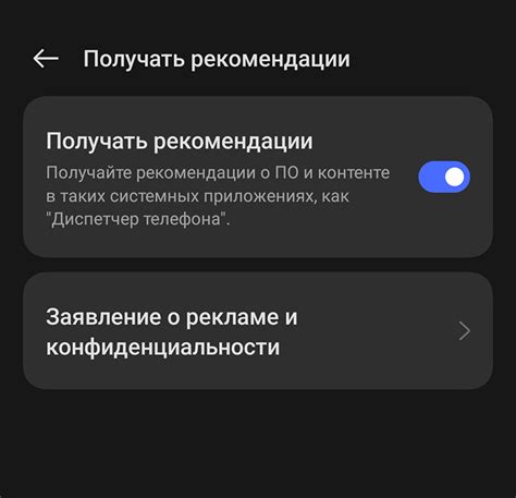 Как отключить рекламу на Xiaomi и Realme