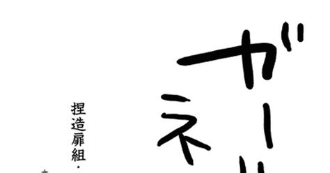 ウサビッチ 大好きなんだ【捏造扉組・処処映画パロ・自分用】 キンtのマンガ Pixiv