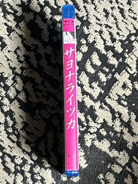 Yahoo オークション Blu Ray サヨナライツカ 中山美穂 西島秀俊