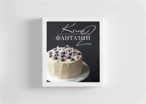 Преобразуване на мерни единици в кухнята For Life