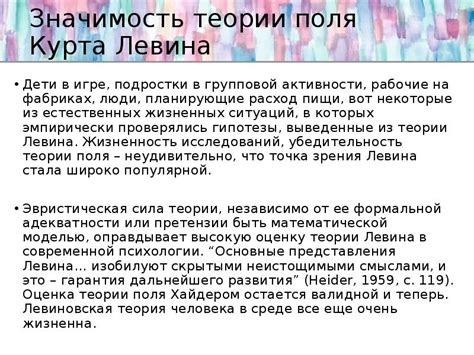 Курт Левин