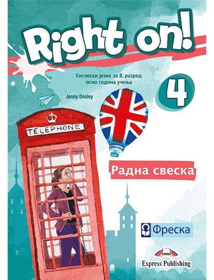 Right On 4 Radna Sveska 8 Razred Freska Septembar