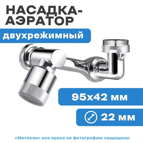 Насадка-аэратор на излив, белый - купить в интернет-магазине OZON по ...