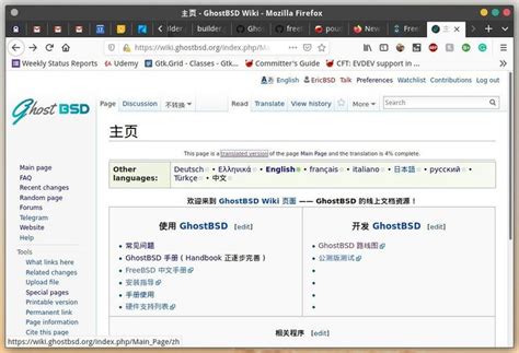 Rules For Translation GhostBSD Wiki