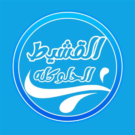 بلبن القشيط