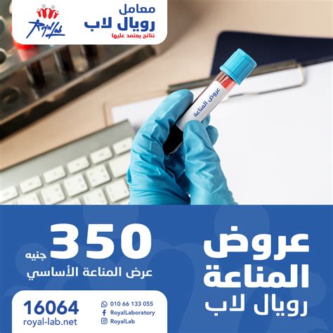 Royal Lab Home Facebook