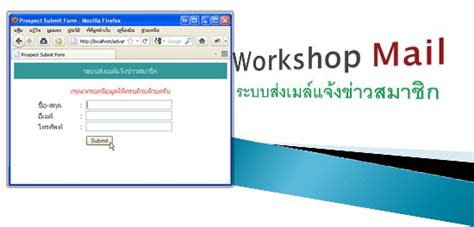 Advanced Php And Mysql คอร์ส Php Mysql ขั้นสูง เรียน สอน จัดอบรม คอร์ส หลักสูตรอบรม สถาบัน