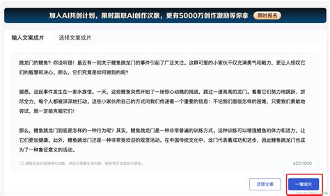 Chatgpt 保姆级教程”——手把手教你5分钟快速ai智能文字转爆款视频剪映百度aigc平台aigc实战使用ai生成视频 Csdn博客