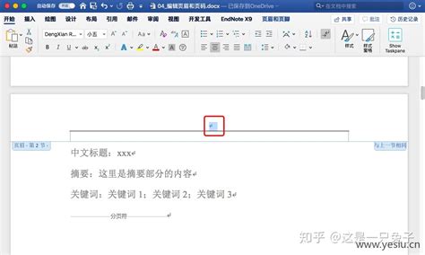 Vue Printjs 去除页眉页脚论文实用干货：编辑页眉和页码（04）weixin39842475的博客 Csdn博客