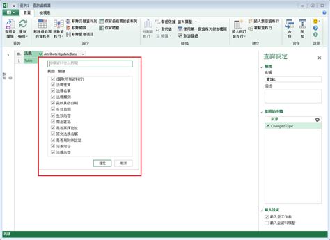 Excel PowerQuery PowerQuery 的初體驗 大型 XML 和 Web 表格的處理 五餅二魚工作室 點部落