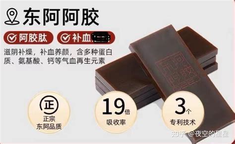 暖小和阿胶肽改善痛经调理气血不足是最新的智商税骗局吗有人试过吗 知乎