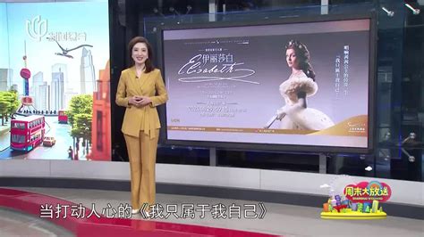 《精彩smg》：德语音乐剧《伊丽莎白》音乐剧版音乐会唱响申城 舞台演绎茜茜公主传奇人生手机新浪网