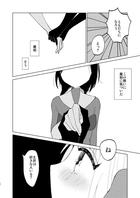 「放課後のグランギニョル第二十二話、今週金曜日更新ですよう。 」天海杏菜 Anna Amamiの漫画