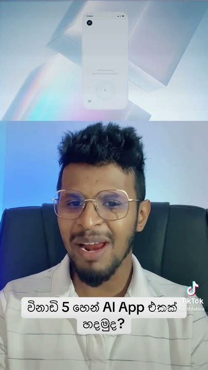 විනාඩි 5හෙන් ai app එකක් හදමුද ai imagicaai tech trends apps learning