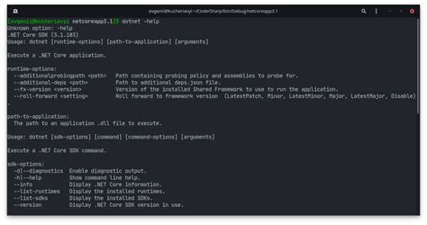 Как использовать входные аргументы в C Skillbox Media