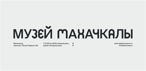 Национальный музей Республики Дагестан им А Тахо Годи «Вечная борьба вечная война вечные