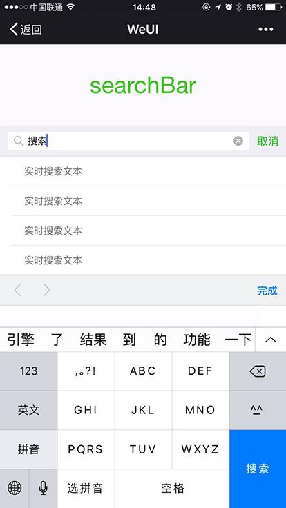 weui入门知识点 weui cell csdn博客