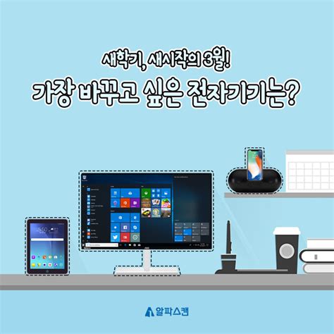 알파스캔 디스플레이 3월새학기새시작새제품 3월 이벤트💚 3월은 새시작의 느낌이