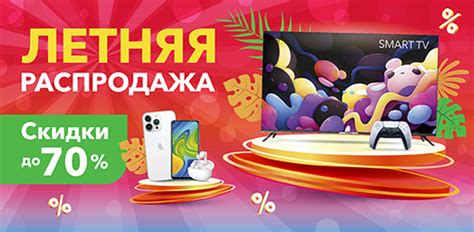 Мега-техника