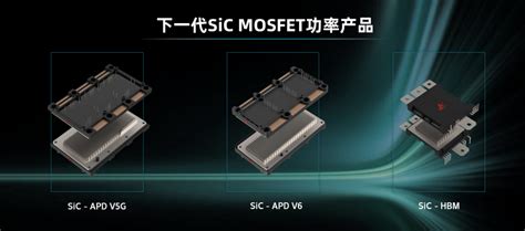 芯聚能碳化硅功率模块v5获海内外多家车厂定点 艾邦半导体网