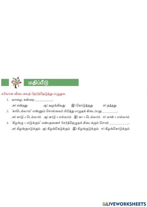Tamil Unit 2 Free Interactive Worksheets 1292479