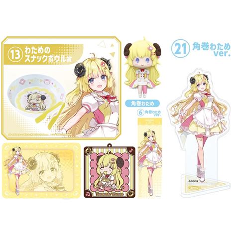 【再買剁手指】現貨預購 Hololive 一番賞 角卷綿芽 角巻わため Watame 全6種 飯碗 餐墊 蝦皮購物