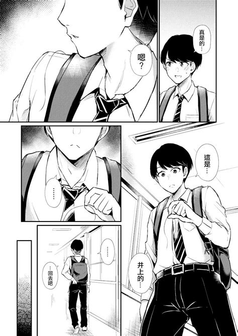 两情相悦 第1话